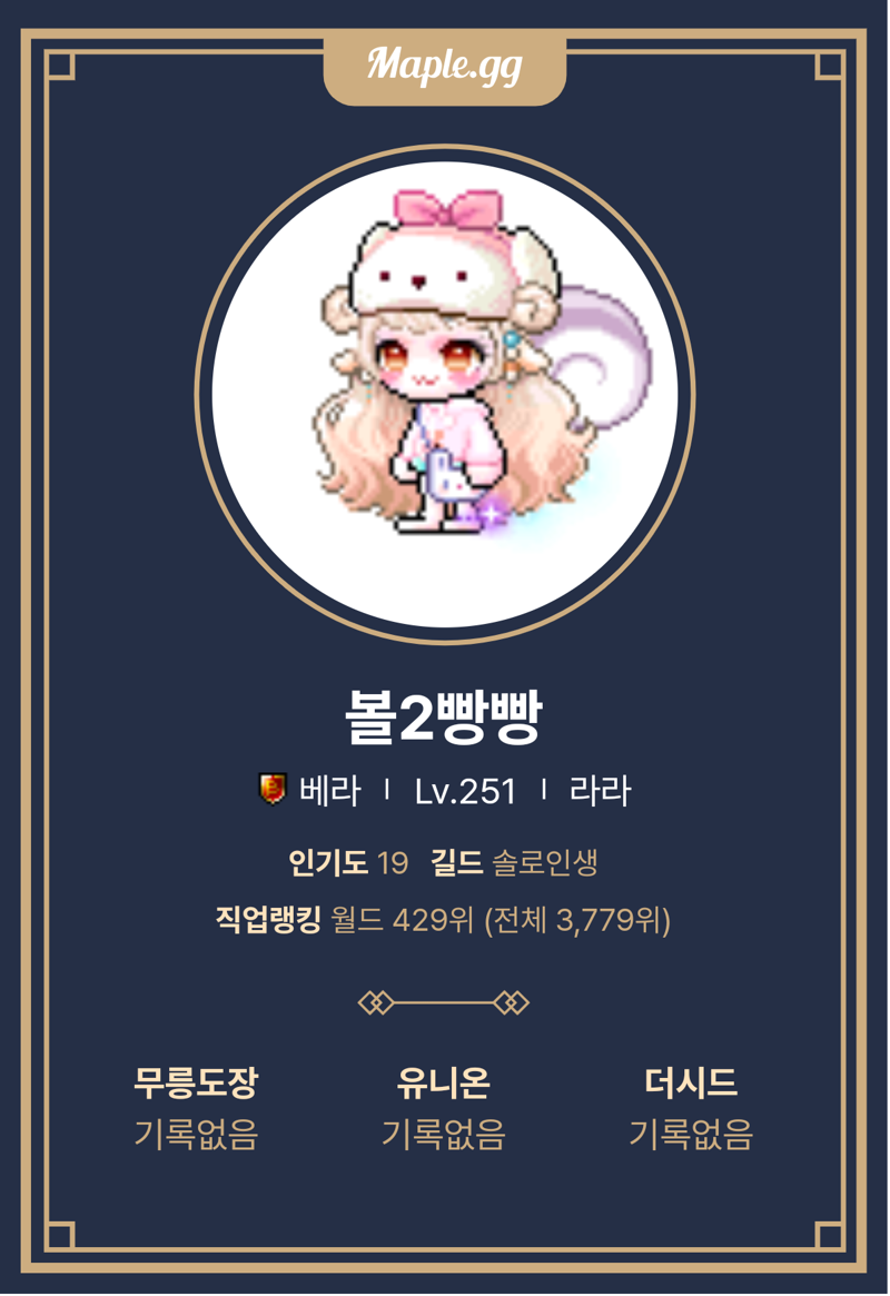 메이플스토리 인벤 다들 라라키워 메이플스토리 인벤 자유게시판