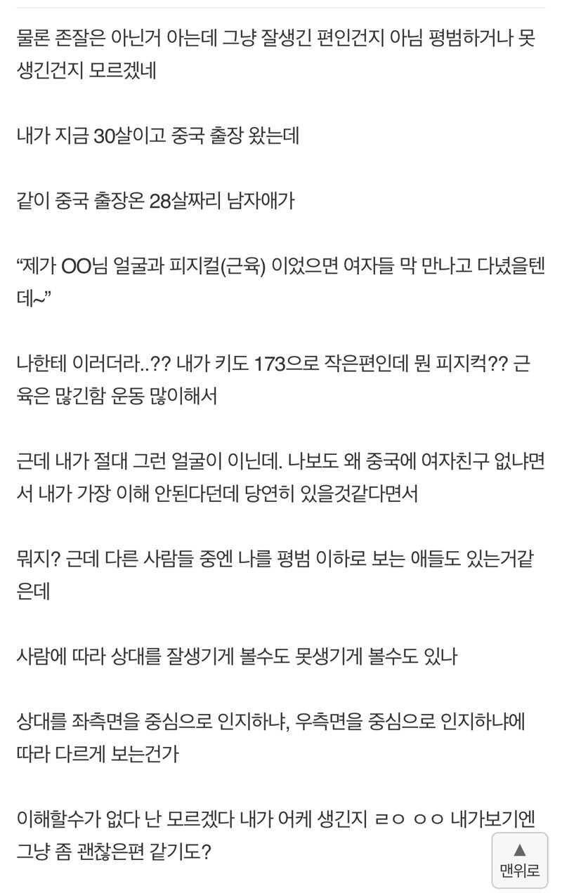 메이플스토리 인벤 요새 인터넷에 조현병 환자가 많아진거 같다 메이플스토리 인벤 자유게시판