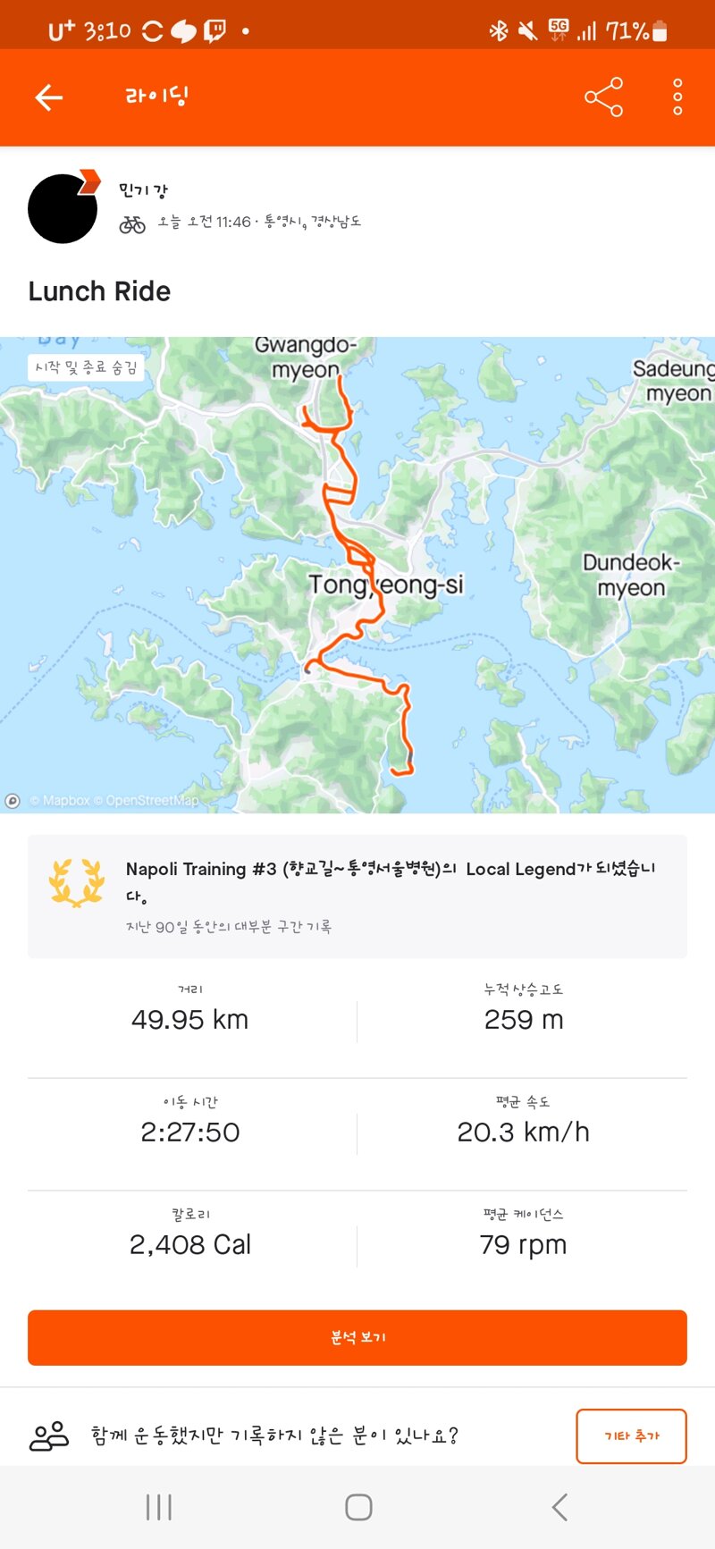 메이플스토리 인벤 토요일에 자전거타다가 펑크남 ㅋㅋㅋㅋ 메이플스토리 인벤 자유게시판