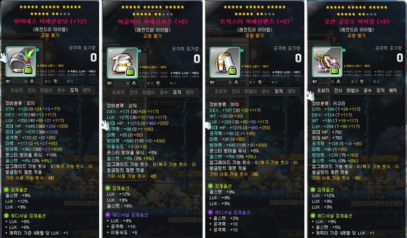 메이플스토리 인벤 환산63나로 템셋 참고용 메이플스토리 인벤 도적 직업게시판