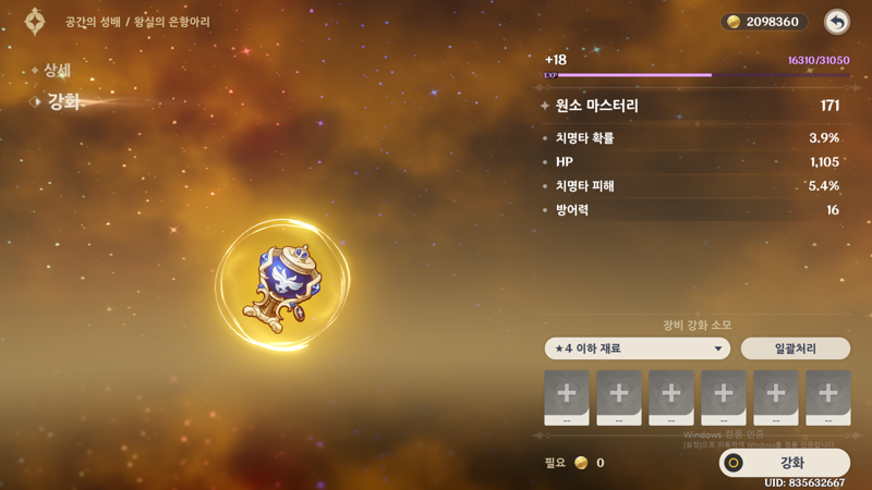 원신 인벤 이거 어따쓸까요 원신 인벤 자유 게시판
