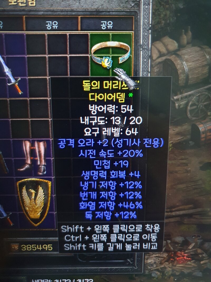 팔라 20패캐 다뎀 디아블로2 득템and자랑 게시판 디아블로2 인벤
