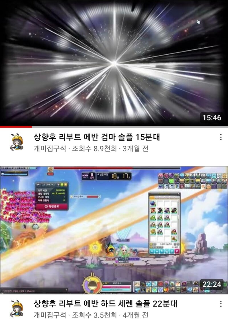 메이플스토리 인벤 리부트 에반 메이플스토리 인벤 자유게시판