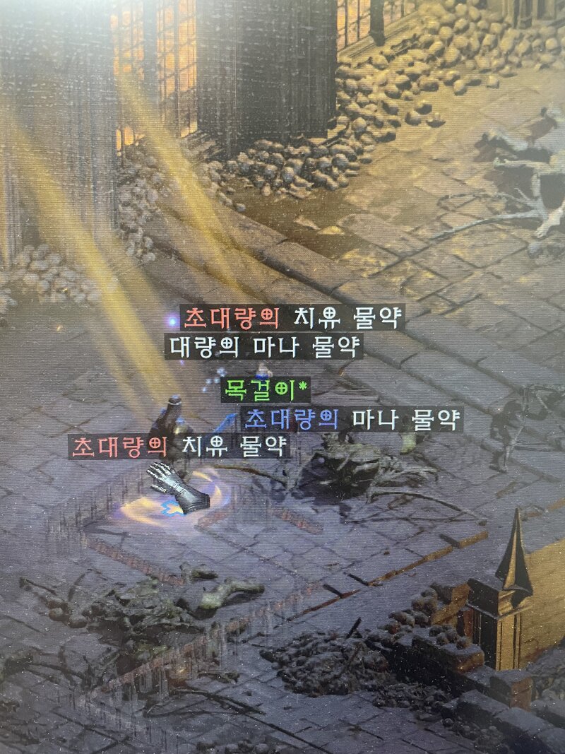 캬 떳나 디아블로2 자유 게시판 디아블로2 인벤