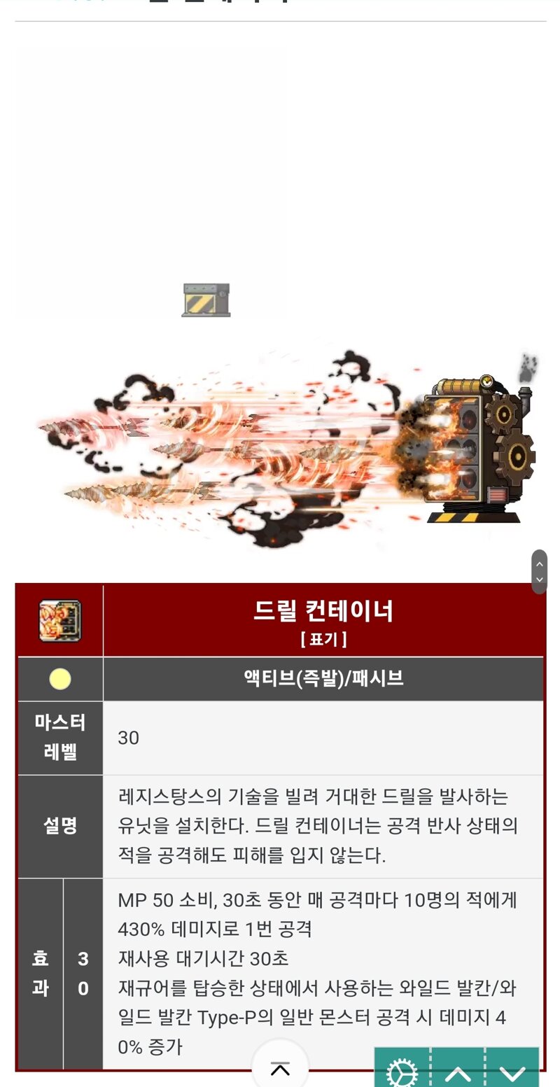메이플스토리 인벤 버프프리저 적용안되는 직업 더있어 메이플스토리 인벤 자유게시판