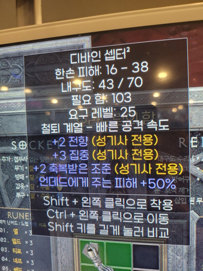 디바인더셉터 디아블로2 득템and자랑 게시판 디아블로2 인벤