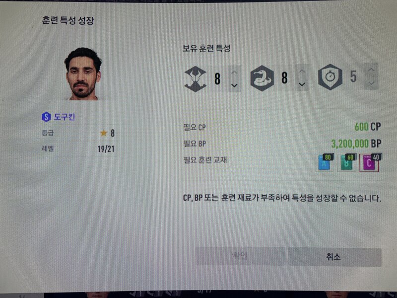 피파 온라인4 인벤 훈련코치 질문 피파 온라인4 인벤 자유게시판