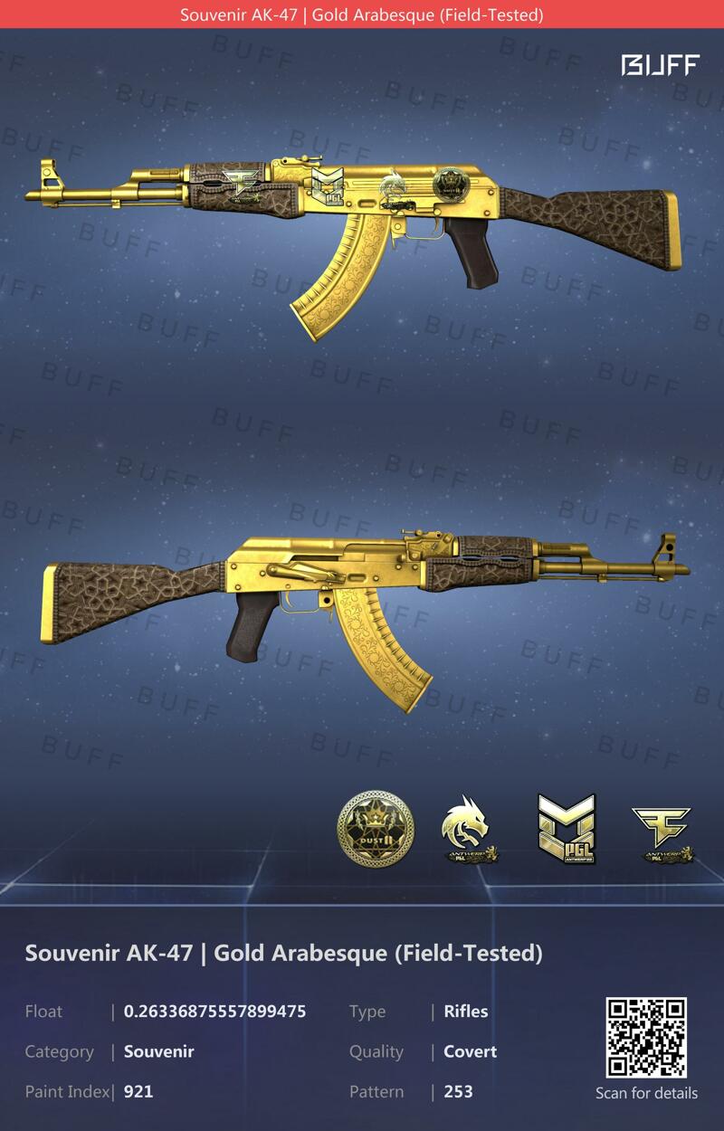팟벤 기념품 골드 아라베스크 팝니다 카스글옵csgo 파티