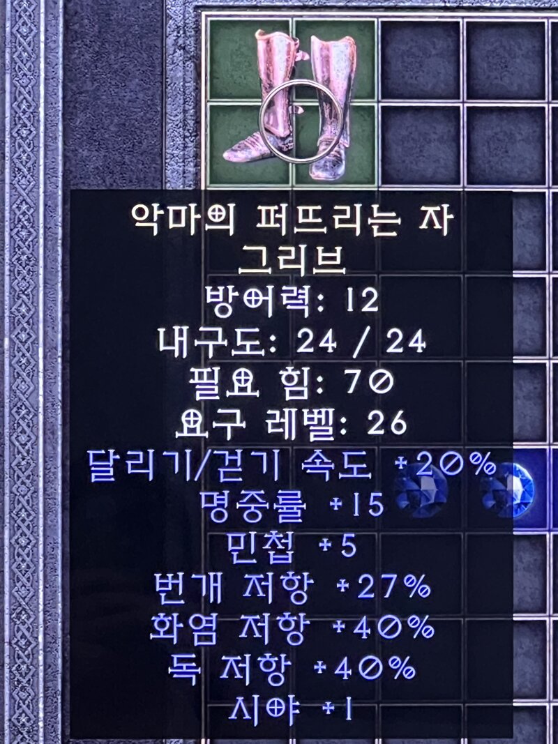 시세 얼마나 할까요 디아블로2 득템and자랑 게시판 디아블로2 인벤