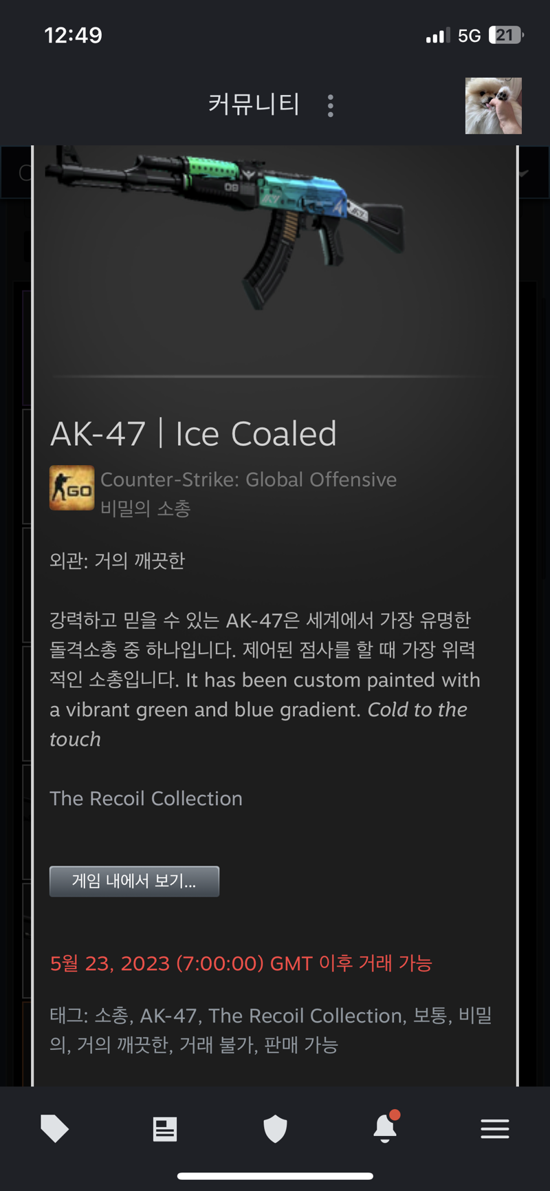 팟벤 에케 에땁 엠포 두정팝니다 거제o 카스글옵csgo 파티