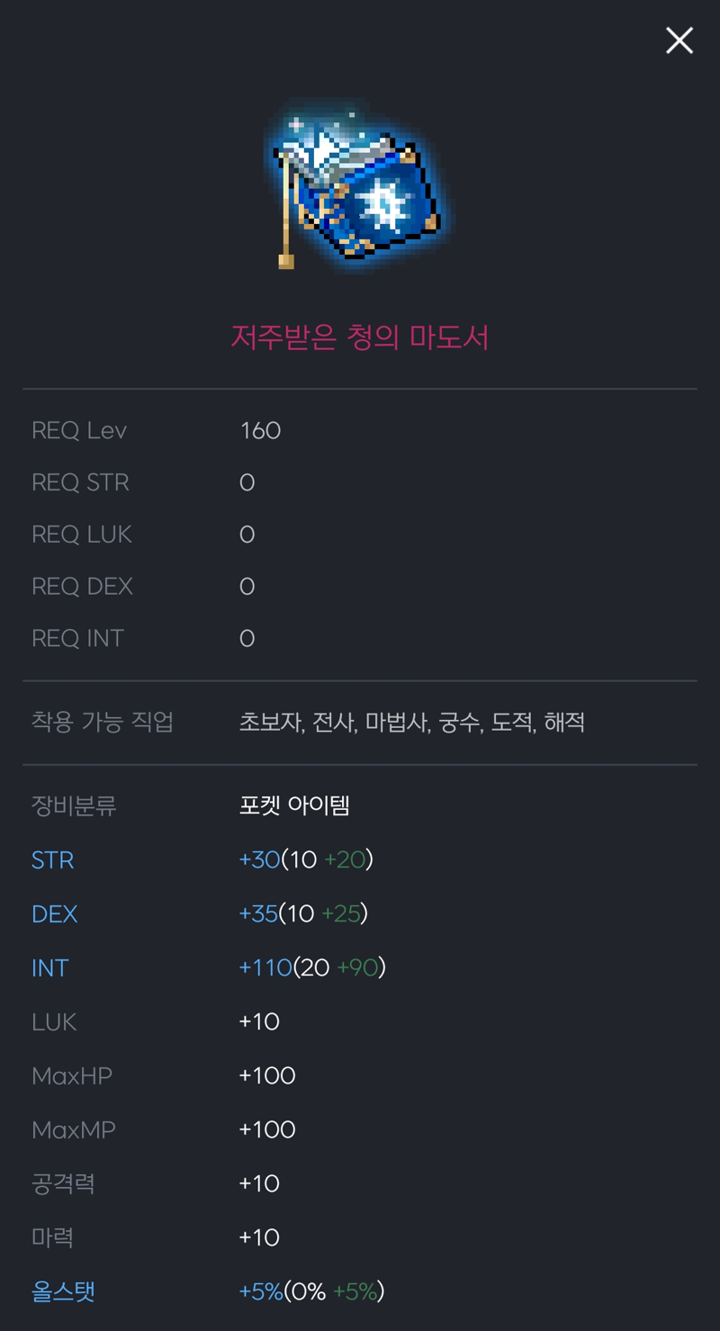 메이플스토리 인벤 주말동안 한것들 메이플스토리 인벤 에오스핼리오스 게시판