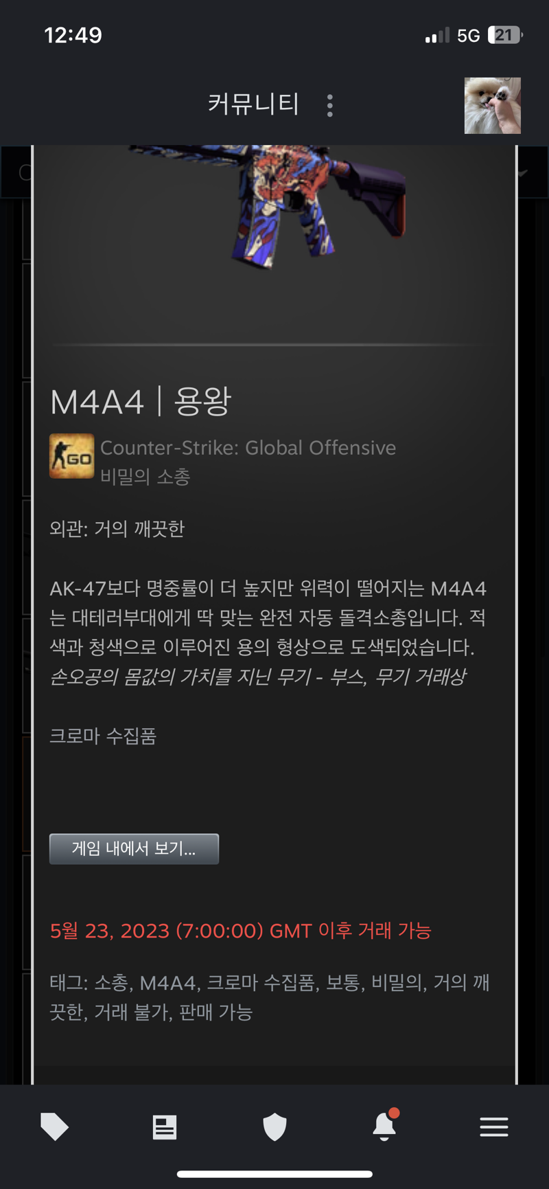 팟벤 에케 에땁 엠포 두정팝니다 거제o 카스글옵csgo 파티