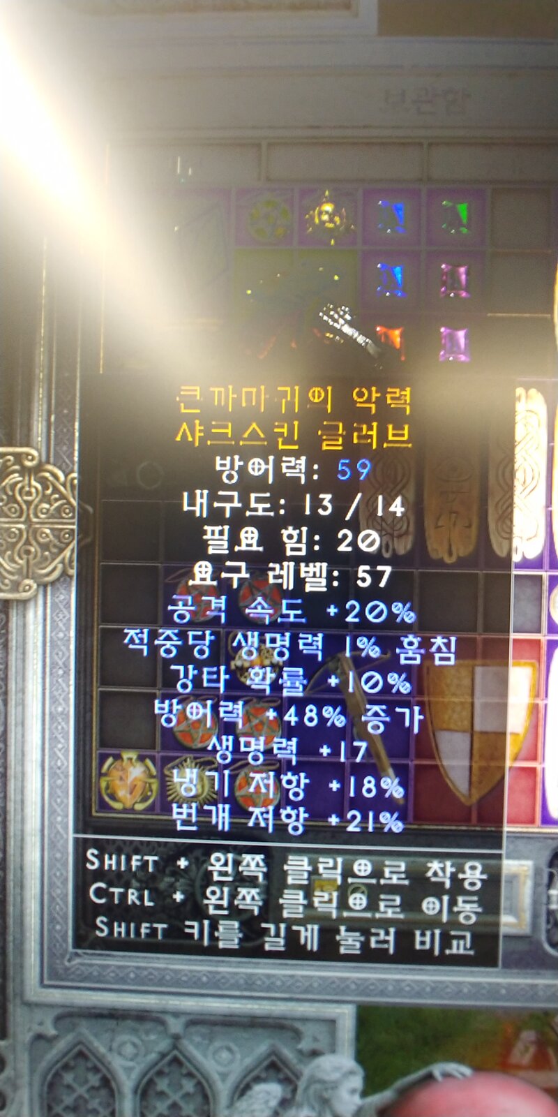 강타장 거래 될까요 디아블로2 득템and자랑 게시판 디아블로2 인벤
