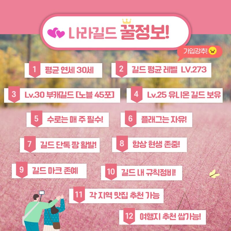 메이플스토리 인벤 스카니아 나라 길드에서 길드원을 모집합니다 메이플스토리 인벤 길드친구농장파티찾기 게시판