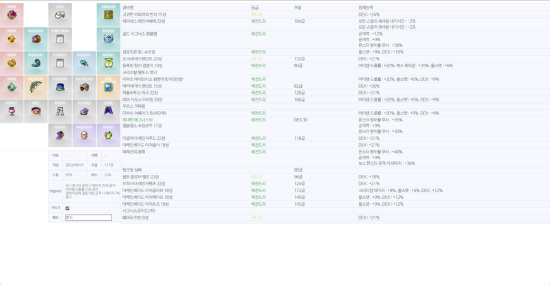 메이플스토리 인벤 본캐 바꾸고싶다 메이플스토리 인벤 리부트 게시판
