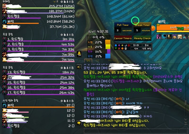월드 오브 워크래프트 인벤 윈드펠송 아즈샤라 상태가 좀 불안정해보입니다 와우 인벤 확장팩 사건과 사고 게시판