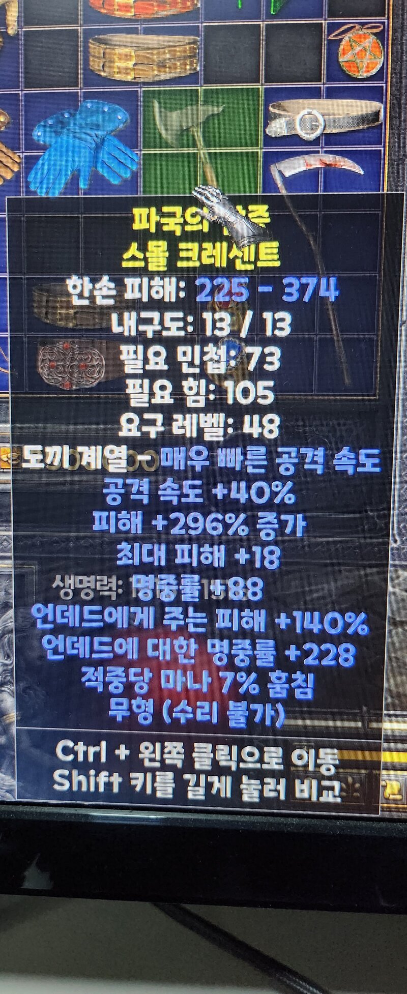 이것도 쓰나요 디아블로2 득템and자랑 게시판 디아블로2 인벤