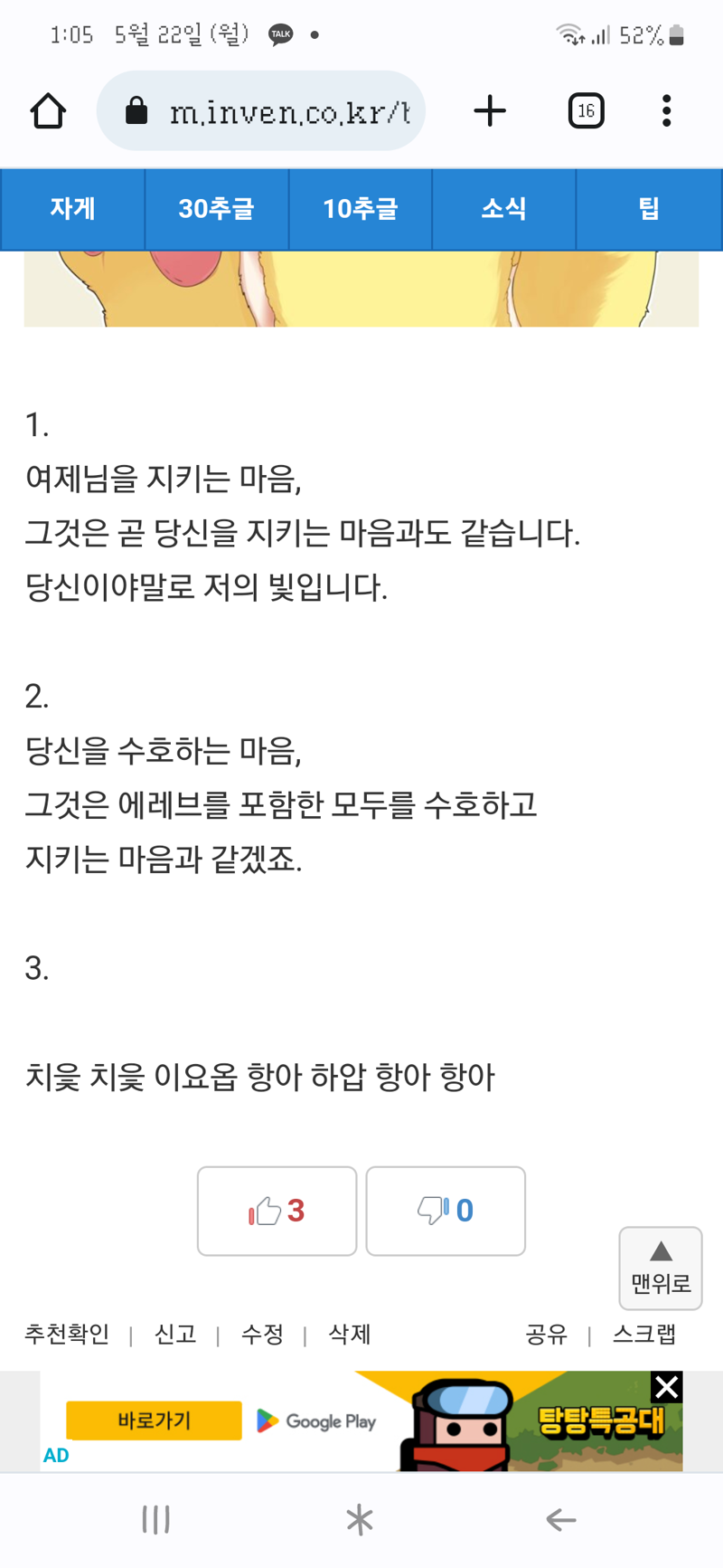 메이플스토리 인벤 다 틀렸네 메이플스토리 인벤 자유게시판