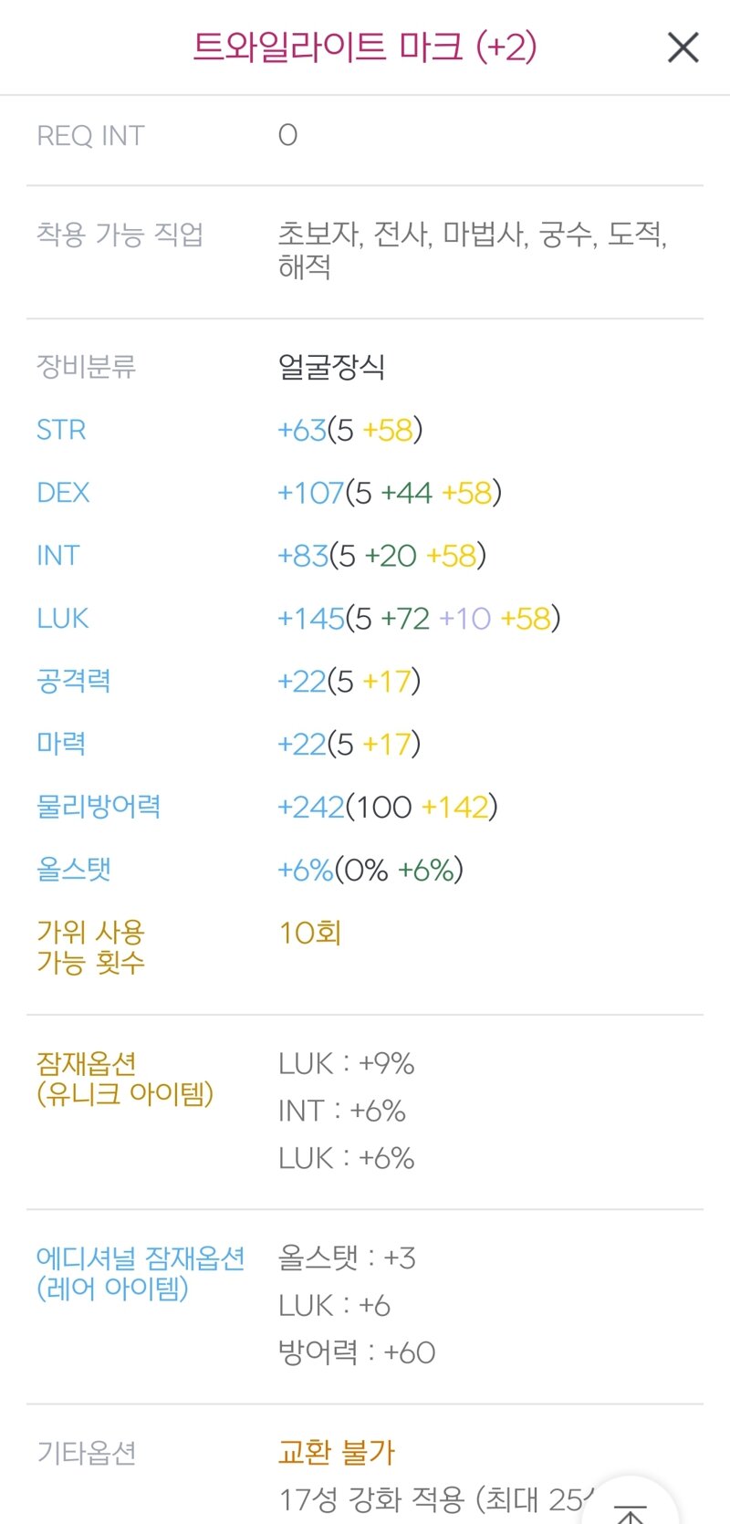 메이플스토리 인벤 내 트왈마어때 메이플스토리 인벤 자유게시판