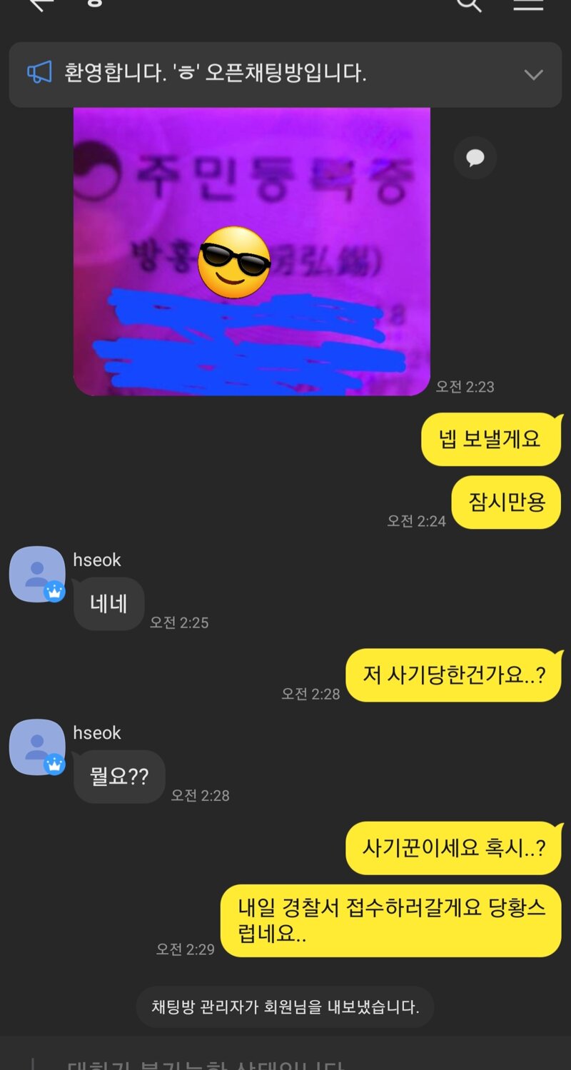 Fc 온라인 인벤 저 사기당했습니다 Fc 온라인 인벤 득템강화 자랑 게시판