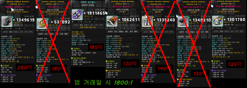 메이플스토리 인벤 크로아 데벤져 템 판매합니다 메이플스토리 인벤 전사 직업게시판