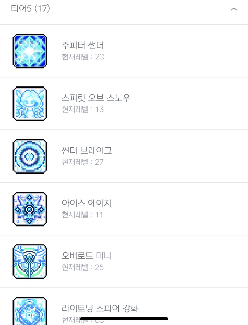 메이플스토리 인벤 썬콜 딜 질문 메이플스토리 인벤 마법사 직업게시판