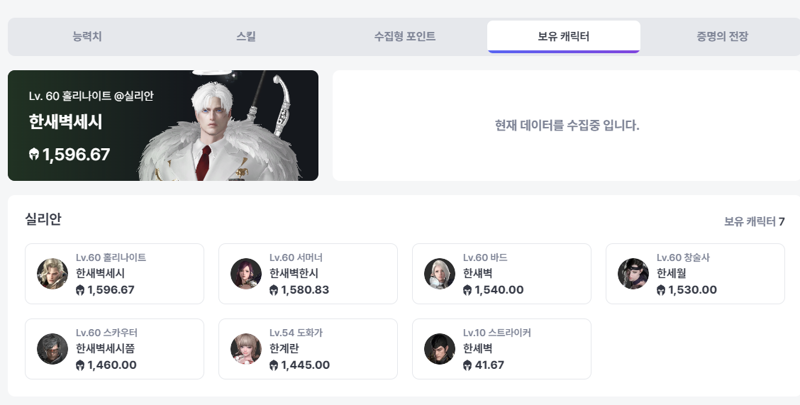 로스트아크 인벤 실리안서버 한새벽세시 62종돌다 6종만돌고 런 한새벽세시 한새벽한시 한섀벽 한세월 한새벽세시쯤 한계란