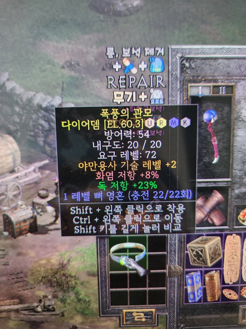 다이어뎀 디아블로2 자유 게시판 디아블로2 인벤