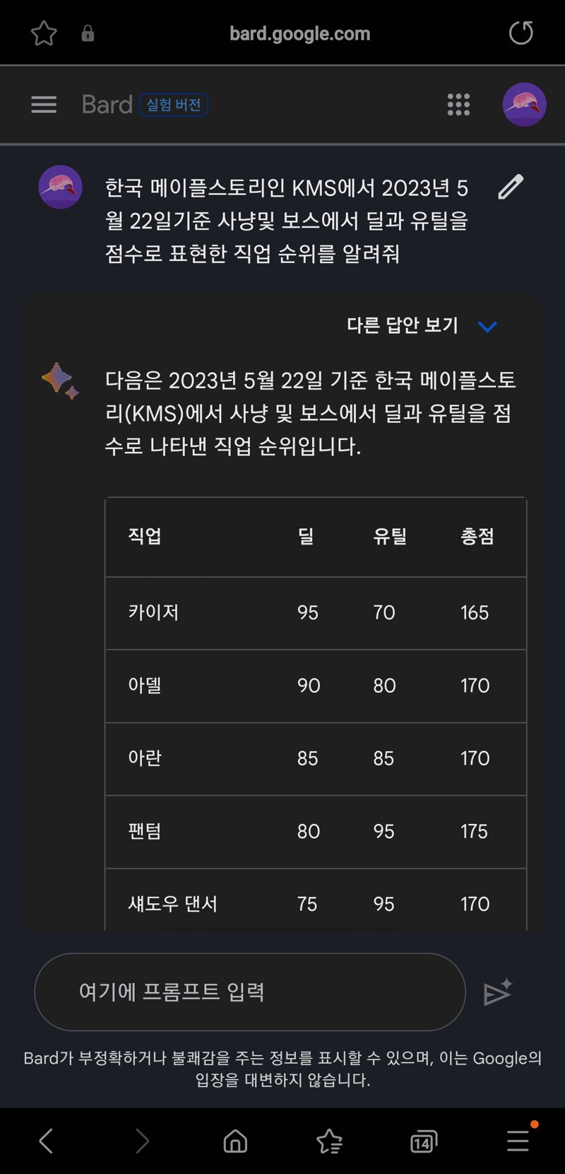 메이플스토리 인벤 숨지마라 카이저 메이플스토리 인벤 자유게시판