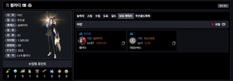 로스트아크 인벤 태초의섬 티밍 박제 로스트아크 인벤 서버 사건사고 게시판