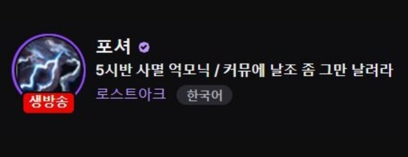 로스트아크 인벤 포선생님이 억모닉 딜테스트중 로스트아크 인벤 데모닉 게시판