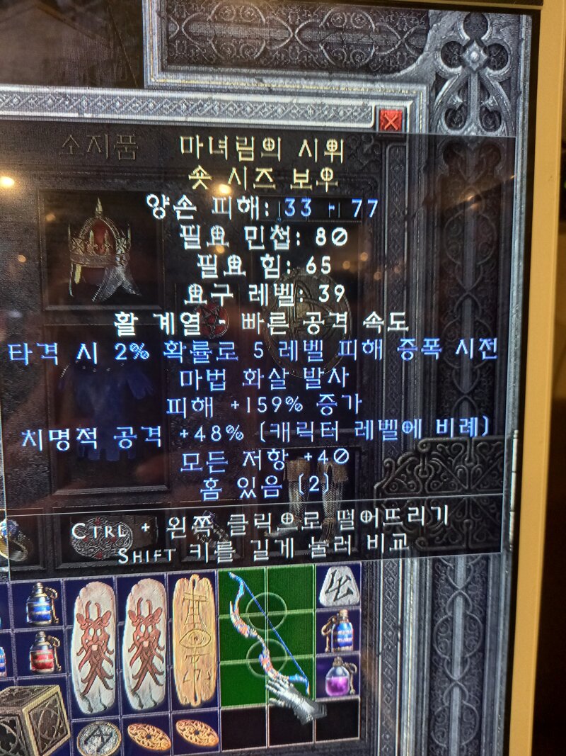 마녀 득템 악몽에서 디아블로2 득템and자랑 게시판 디아블로2 인벤