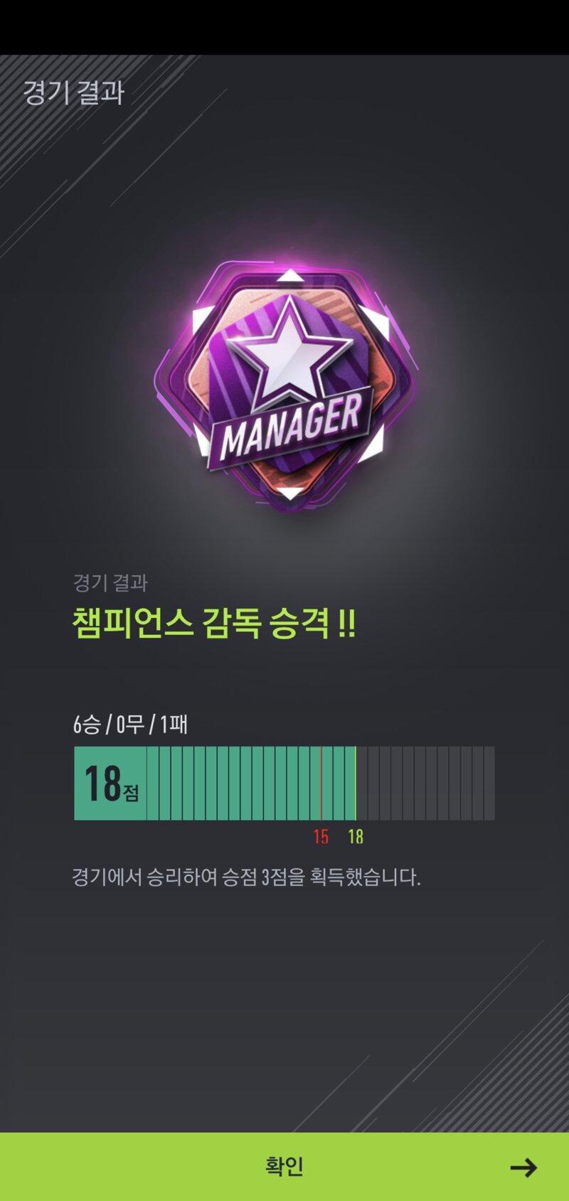 피파 온라인4 인벤 채은님 감사합니다 처음으로 챔스찍었습니다 피파온라인4 인벤 감독모드 게시판