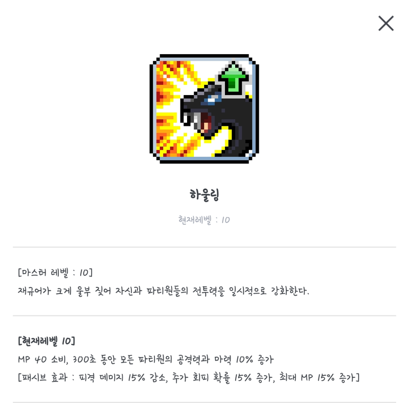 메이플스토리 인벤 와일드헌터 버프좀 메이플스토리 인벤 자유게시판