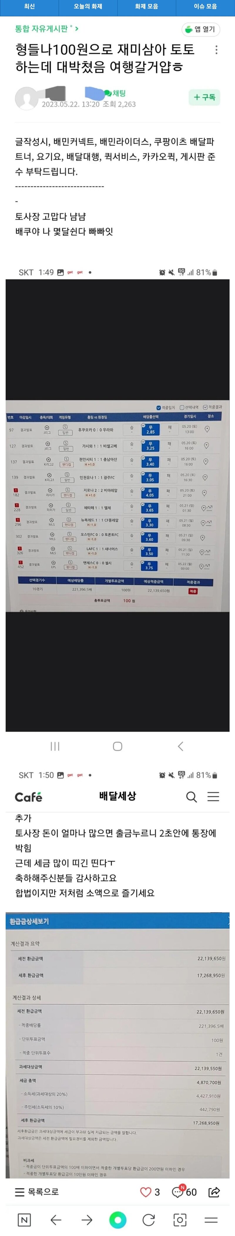 로스트아크 인벤 토토 100원의 행복 로스트아크 인벤 자유 게시판구