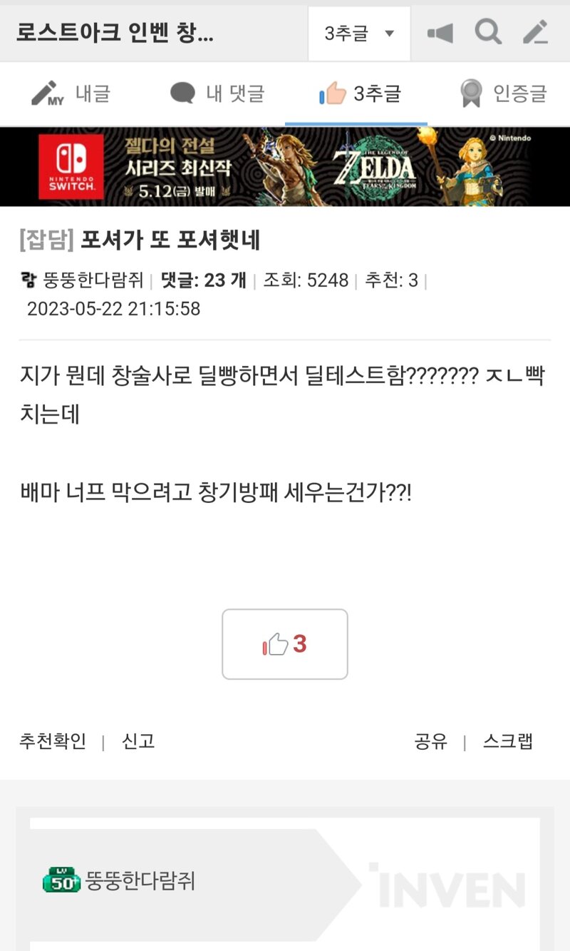 로스트아크 인벤 흔한 창깨식 마인드 로스트아크 인벤 자유 게시판