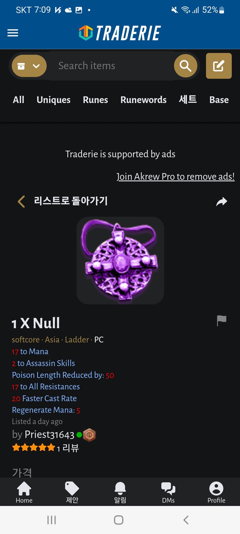 어쌔 광패목걸이 시세 부탁드려요레더 디아블로2 득템and자랑 게시판 디아블로2 인벤