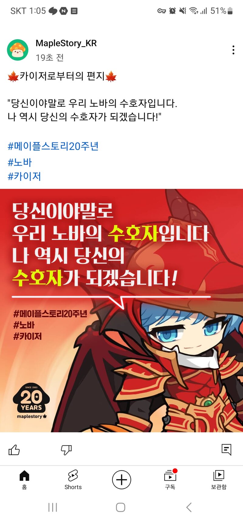 메이플스토리 인벤 카이저로부터의 편지 메이플스토리 인벤 자유게시판