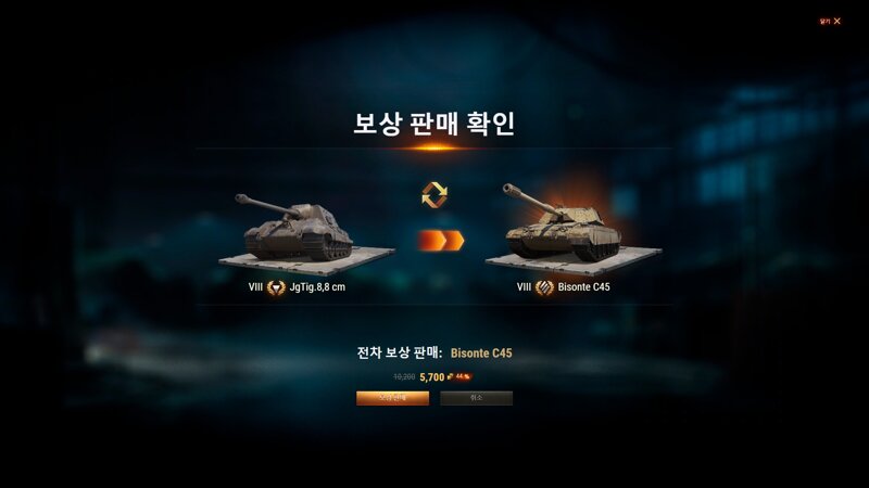 월드오브탱크 인벤 웬만하면 안 팔고 싶었는데 월드오브탱크 인벤 자유게시판