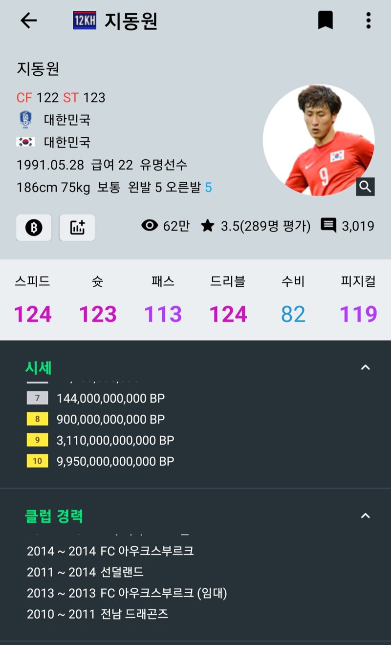 Fc 온라인 인벤 참고 집중훈련 오버롤 올리기 Fc 온라인 인벤 감독모드 게시판