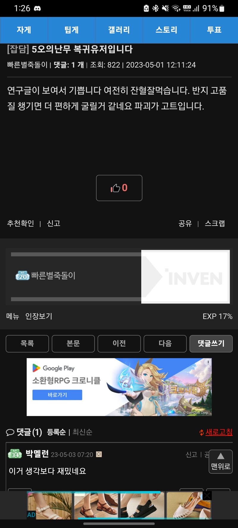 로스트아크 인벤 선생님덕에 직각악세 ㅈㄴ 싸게 샀습니다 로스트아크 인벤 스트라이커 게시판