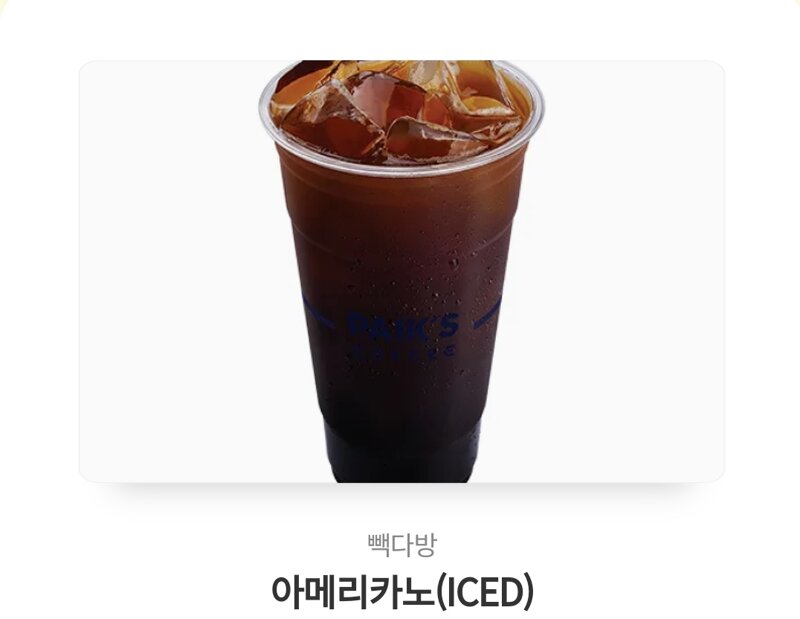 커피 감사합니다 하이킹 당첨 디아블로2 자유 게시판 디아블로2 인벤