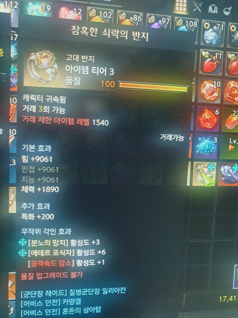 로스트아크 인벤 분망3 에테6 공속감1 특100 반지 얼마정도 할까요 로스트아크 인벤 디스트로이어 게시판