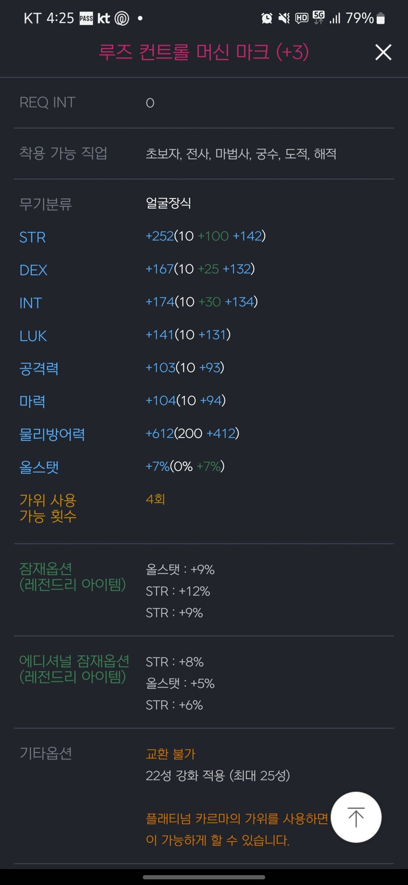 메이플스토리 인벤 와 루컨마 메이플스토리 인벤 자유게시판
