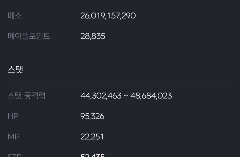 메이플스토리 인벤 메포 들어왔다 메이플스토리 인벤 자유게시판