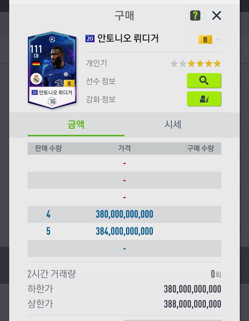 피파 온라인4 인벤 20챔 뤼디거8카 피파 온라인4 인벤 자유게시판