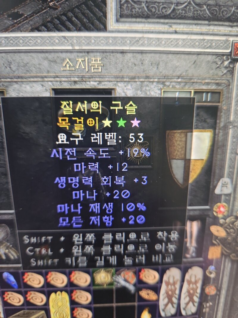 래더 이 목걸이는 시세가 없겠죠 디아블로2 자유 게시판 디아블로2 인벤