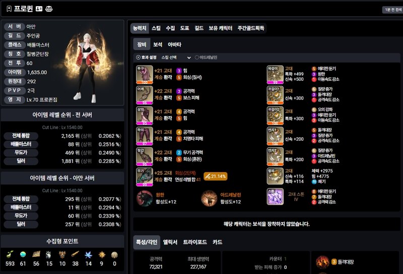 로스트아크 인벤 아만서버 주인공 길드 숙코버스 길팟 미고지 로스트아크 인벤 서버 사건사고 게시판