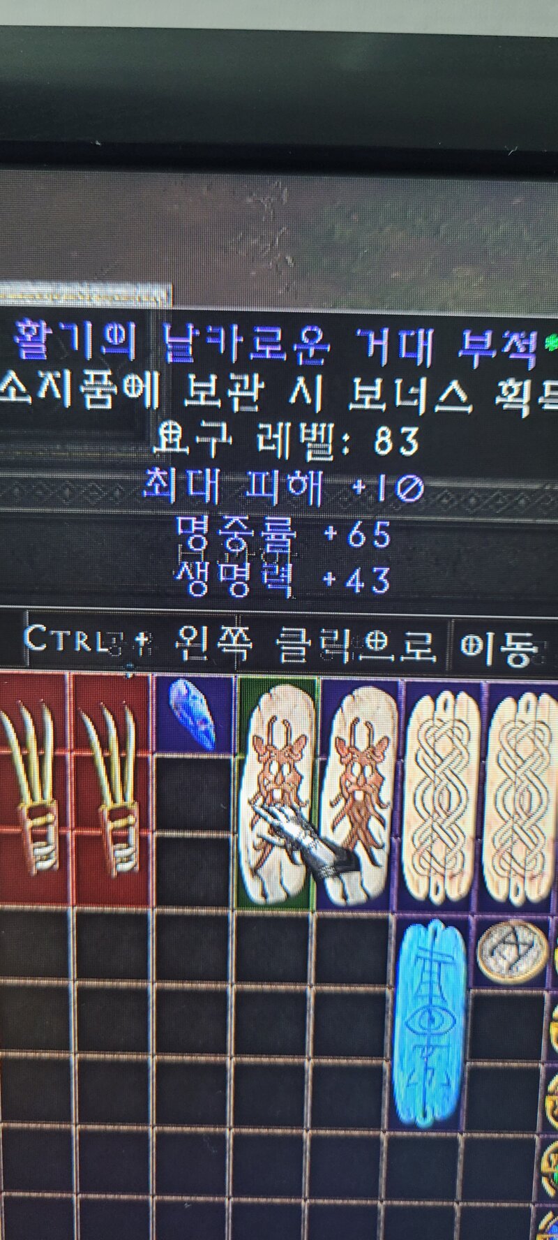 맥어레피참 거대부적 디아블로2 득템and자랑 게시판 디아블로2 인벤