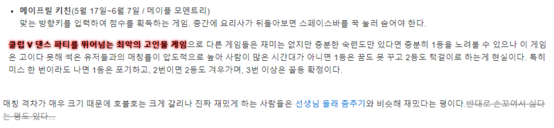 메이플스토리 인벤 아니 나무위키 미니게임ㅋㅋ 메이플스토리 인벤 자유게시판